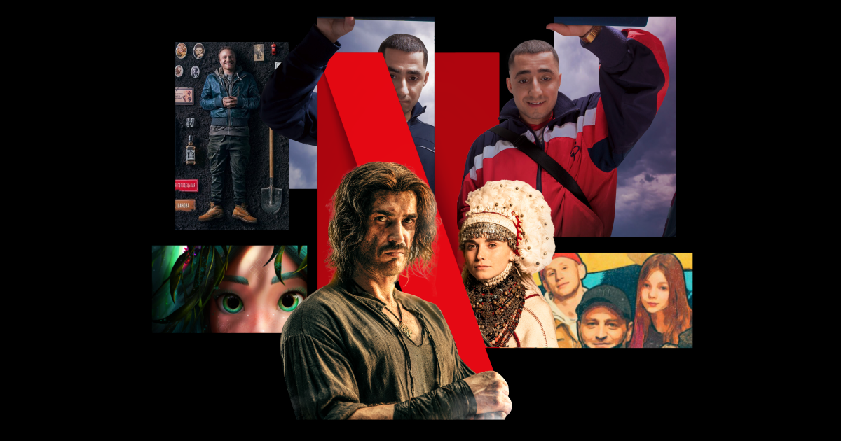 Які українські фільми є на Netflix та про що вони — Forbes.ua — Forbes.ua